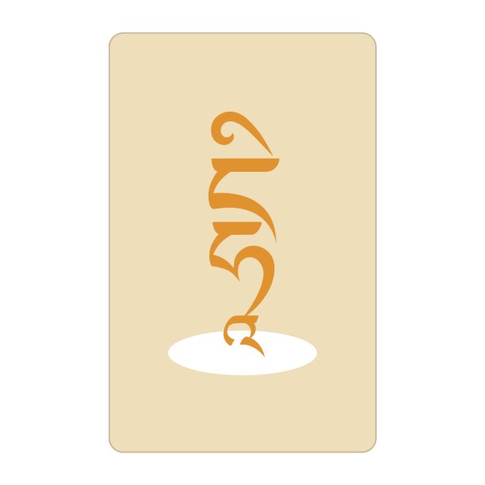 Seed-letter DHI 2 - wallet card